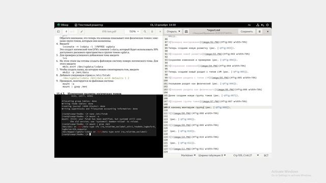 ОАОС Лабораторная работа №15 написание отчета