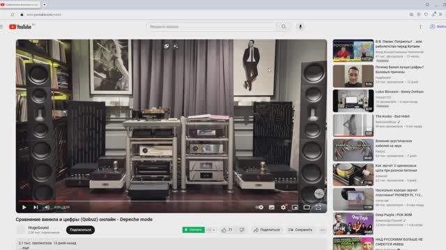 Винил vs Цифра анализ в REW RTA