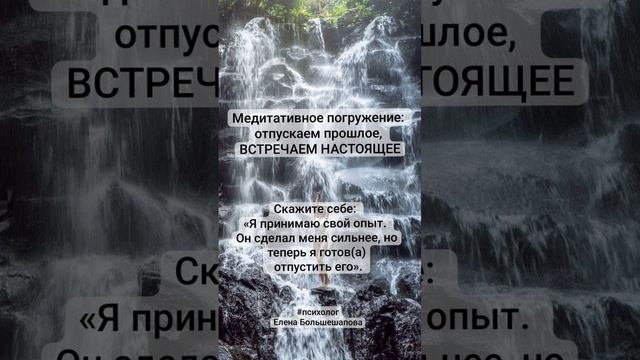 🍀Целительное погружение🍀 Отпускаем прошлое, встречаем настоящее.