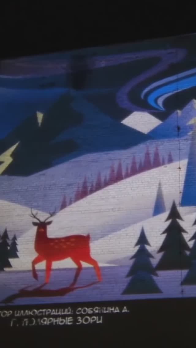 "Триптих" - слайд-мэппинг галерея искусств в г.Полярные Зори. #shorts #светодизайн #слайдмэппинг