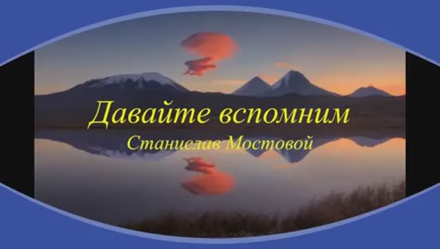 Давайте вспомним