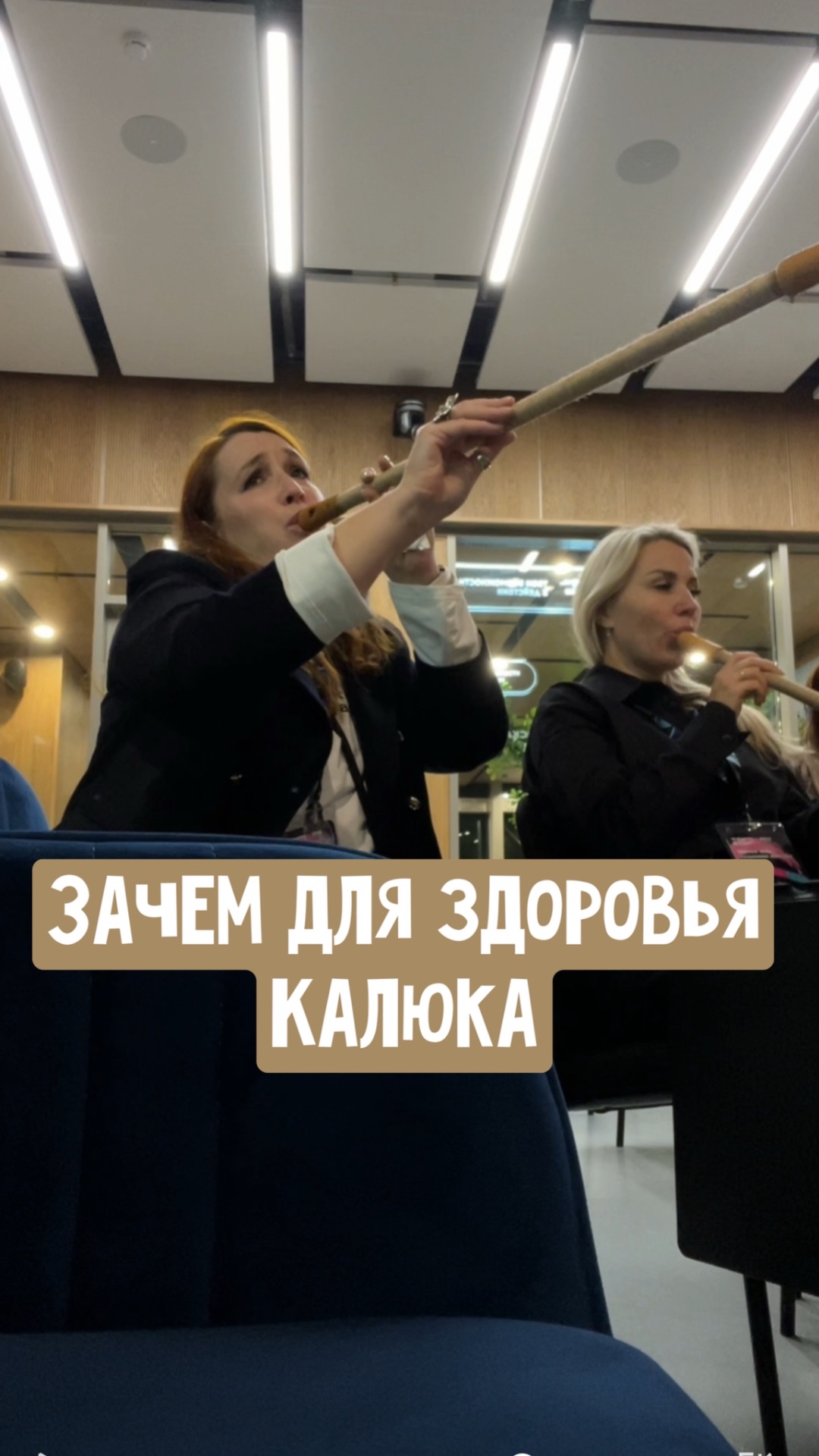 Зачем для здоровья калюка