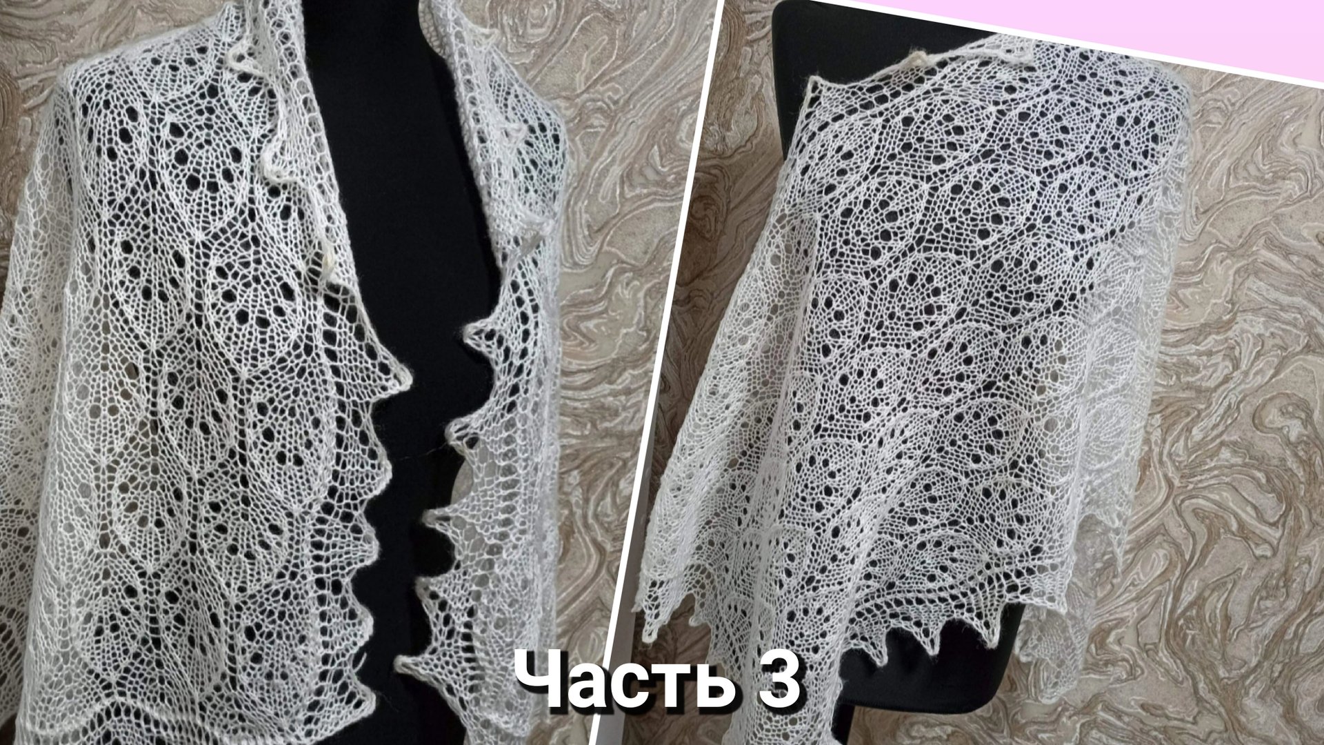 Шарф-палантин спицами "Нежность" 🧶Часть 3🧶