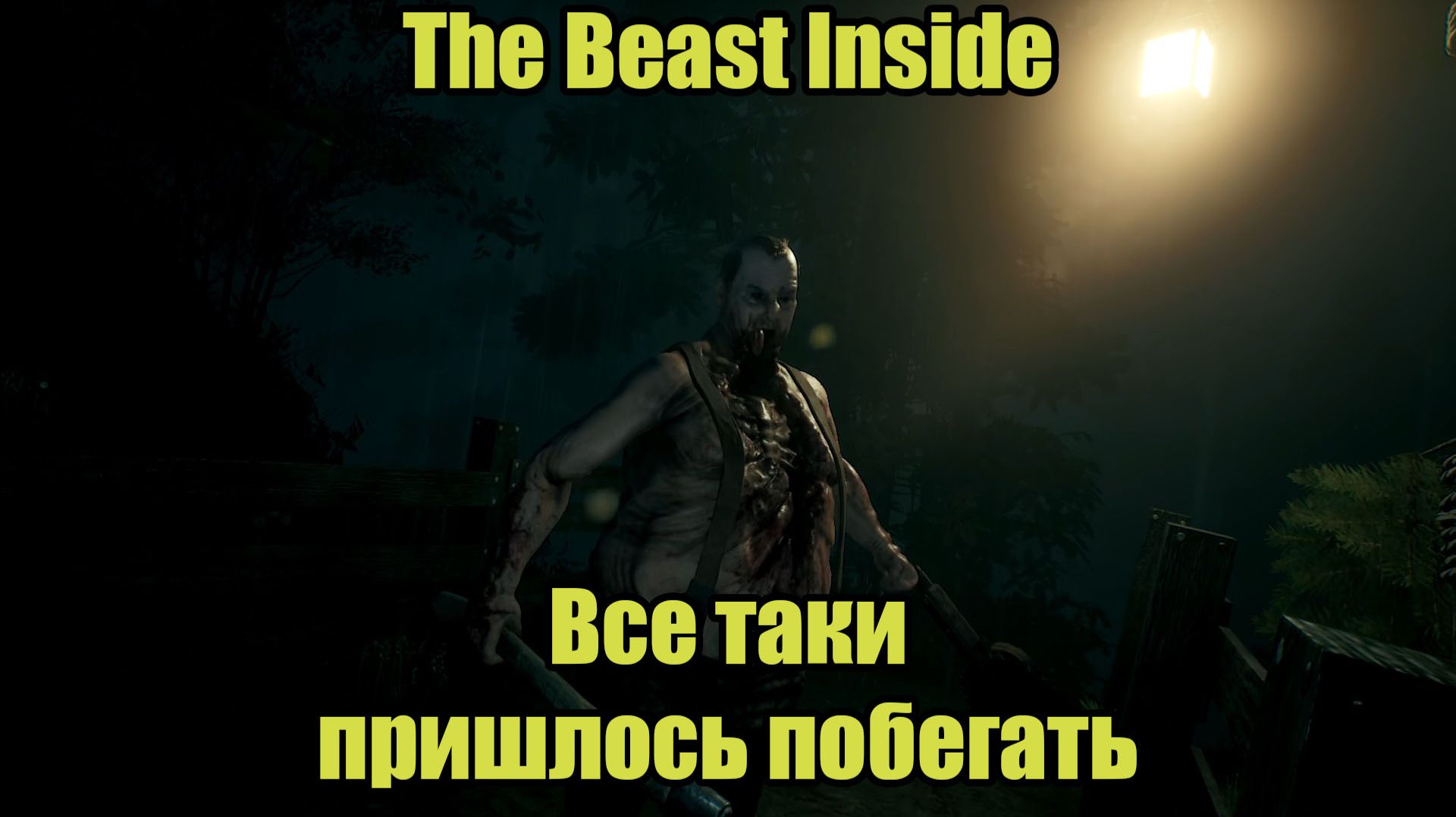 The Beast Inside #7