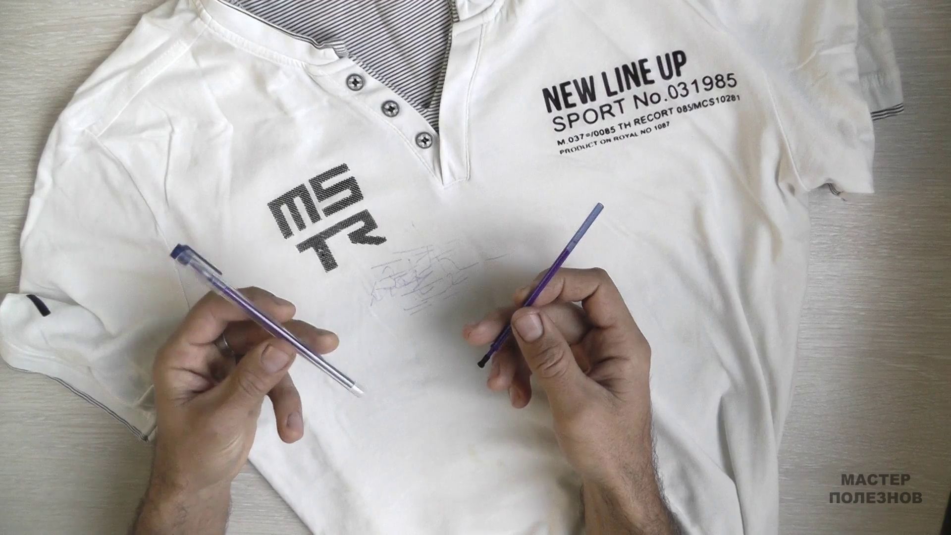 Как убрать чернила, следы от ручки с ткани (исчезающие)