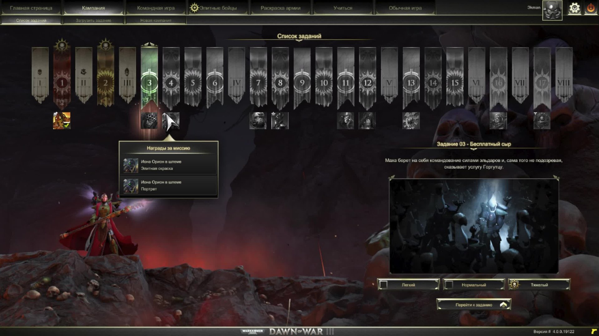 Warhammer 40,000: Dawn of War III #2 (Без комментариев)