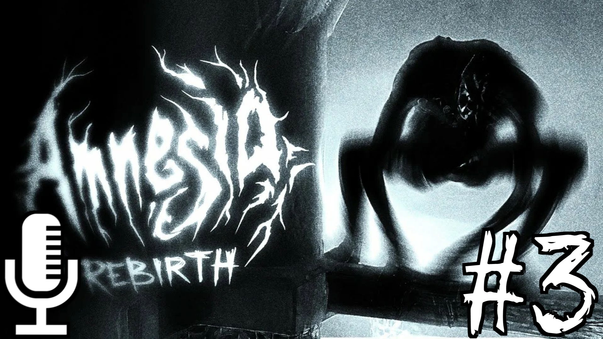 Amnesia: Rebirth▶Прохождение 3