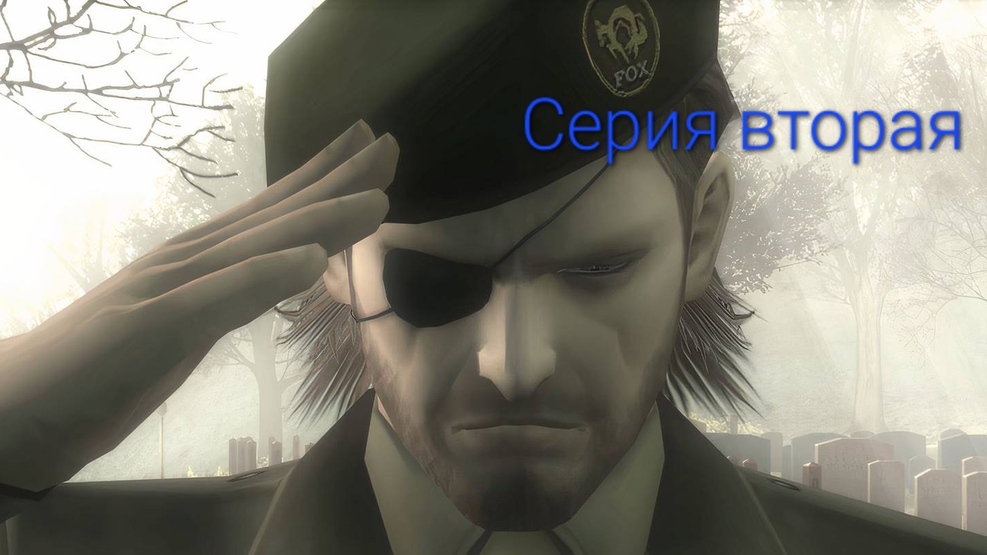 Разрушить красную кровать серия 2.