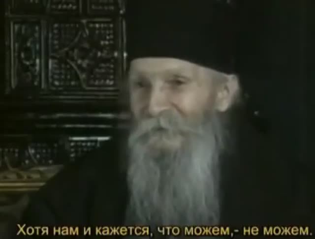 Старец Фаддей (Тадей) Витовницкий  ''Каковы мысли твои,