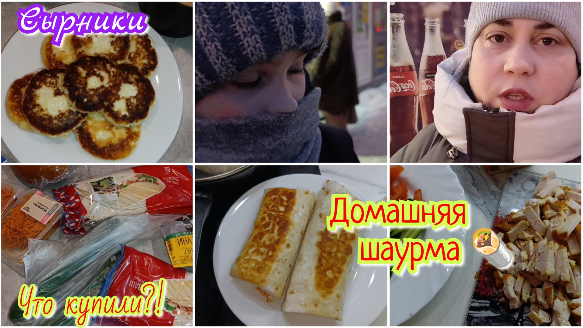 Экономное меню 🍽️ Сырники 🥞 Шаурма домашняя 🌯