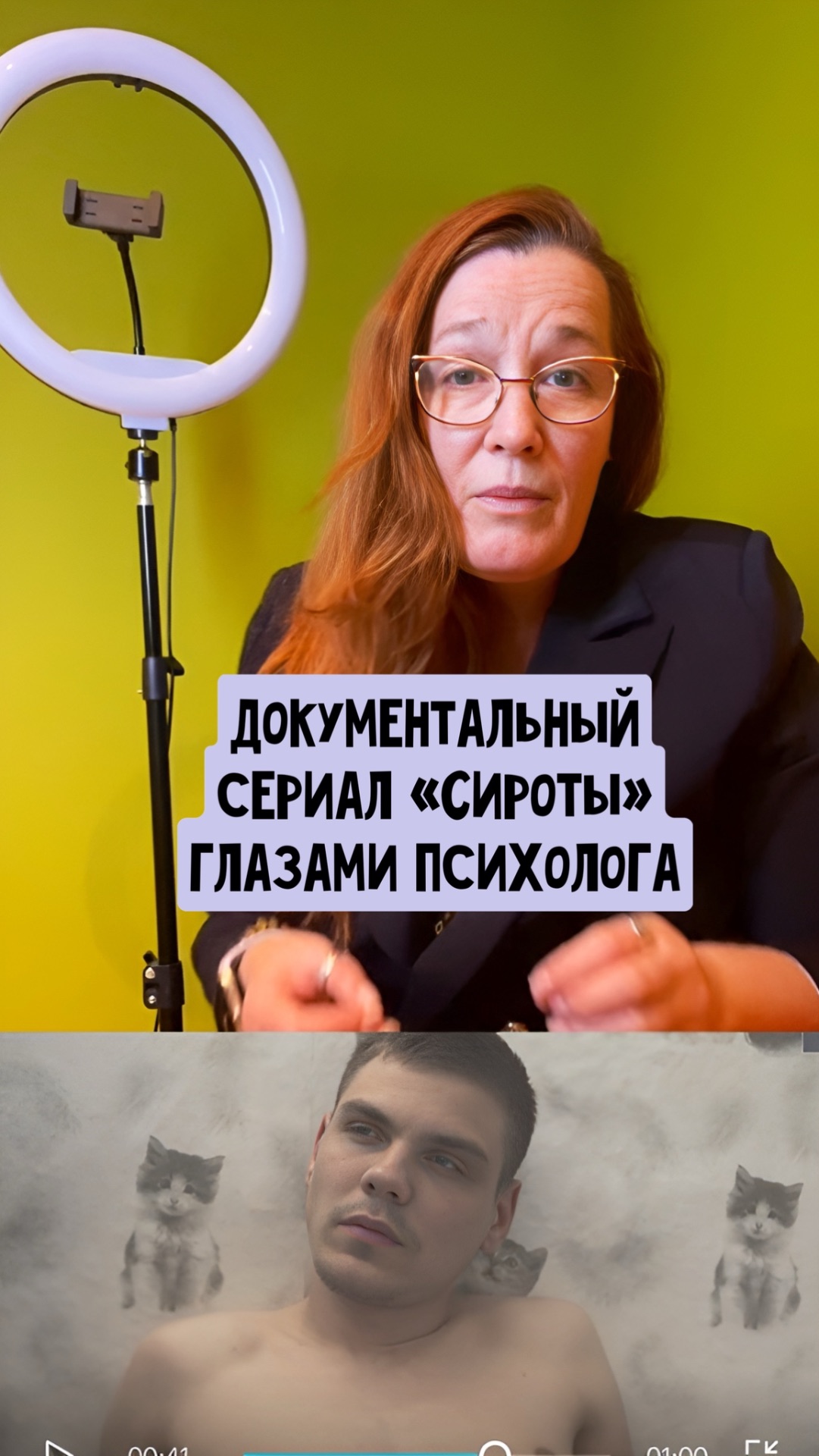 Сериал «Сироты» глазами психолога