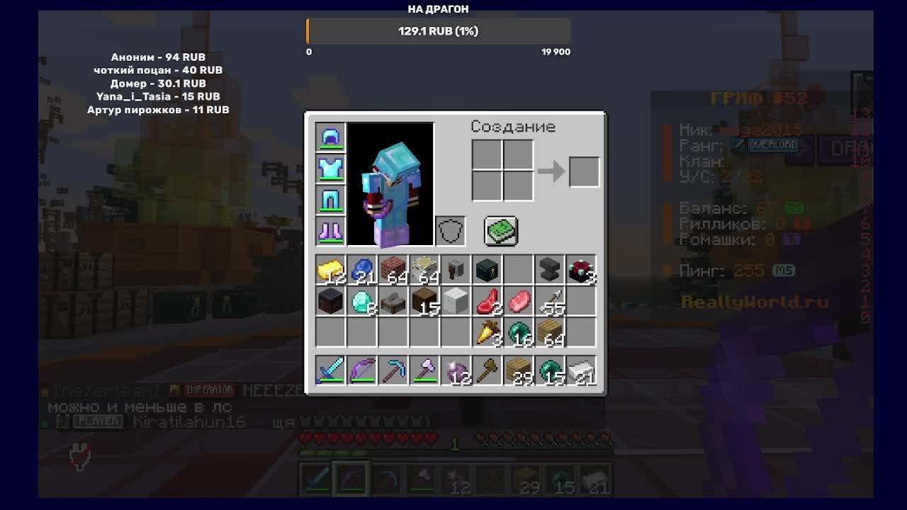 Добрый стрим на Really world