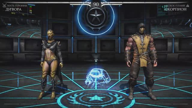 Игра Mortal Kombat 10 - ДИВОРА - СКОРПИОН