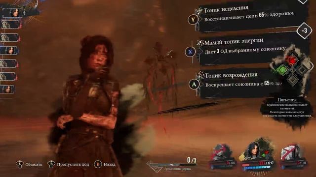 Clair Obscur꞉ Expedition 33 (Прохождение) #18