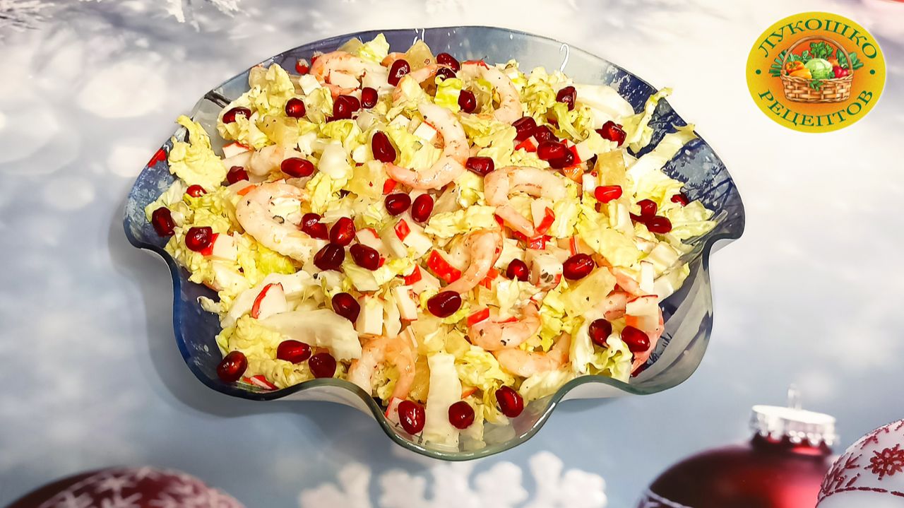 Салат с креветками и гранатом: изысканное сочетание нежности и пикантности