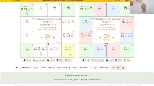 Астролог о том как защититься от проблемного влияния судьбы (кармы). Очень ценное видео.