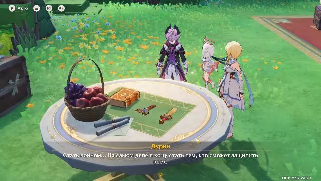 Задание Легенд Дурина в Геншин Импакт 2