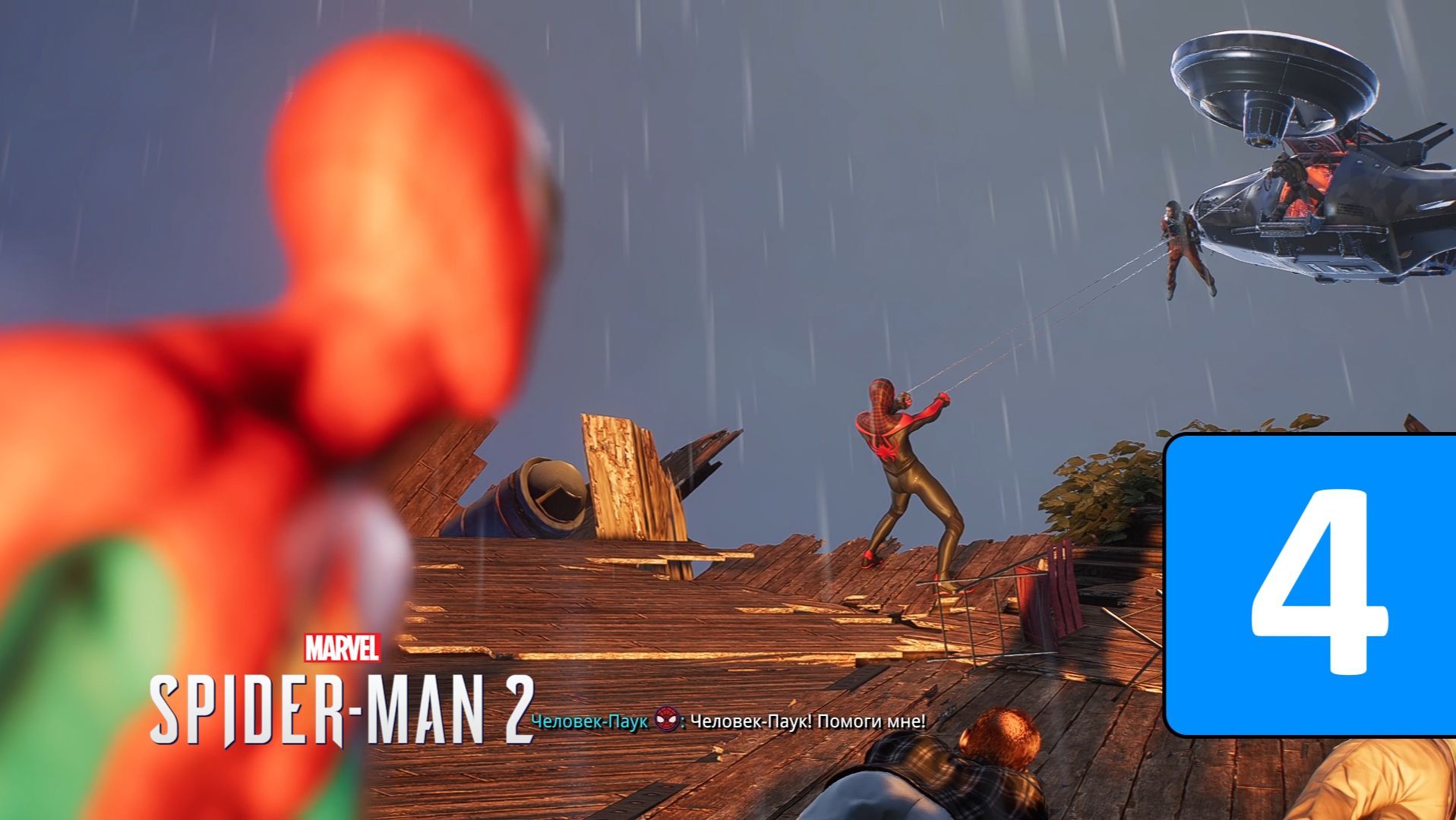 МИСТЕР НЕГАТИВ ПОПАЛ В ЛАПЫ ОХОТНИКА ➤ Marvel’s Spider-Man 2 ◉ Прохождение 4 [4K 60FPS]
