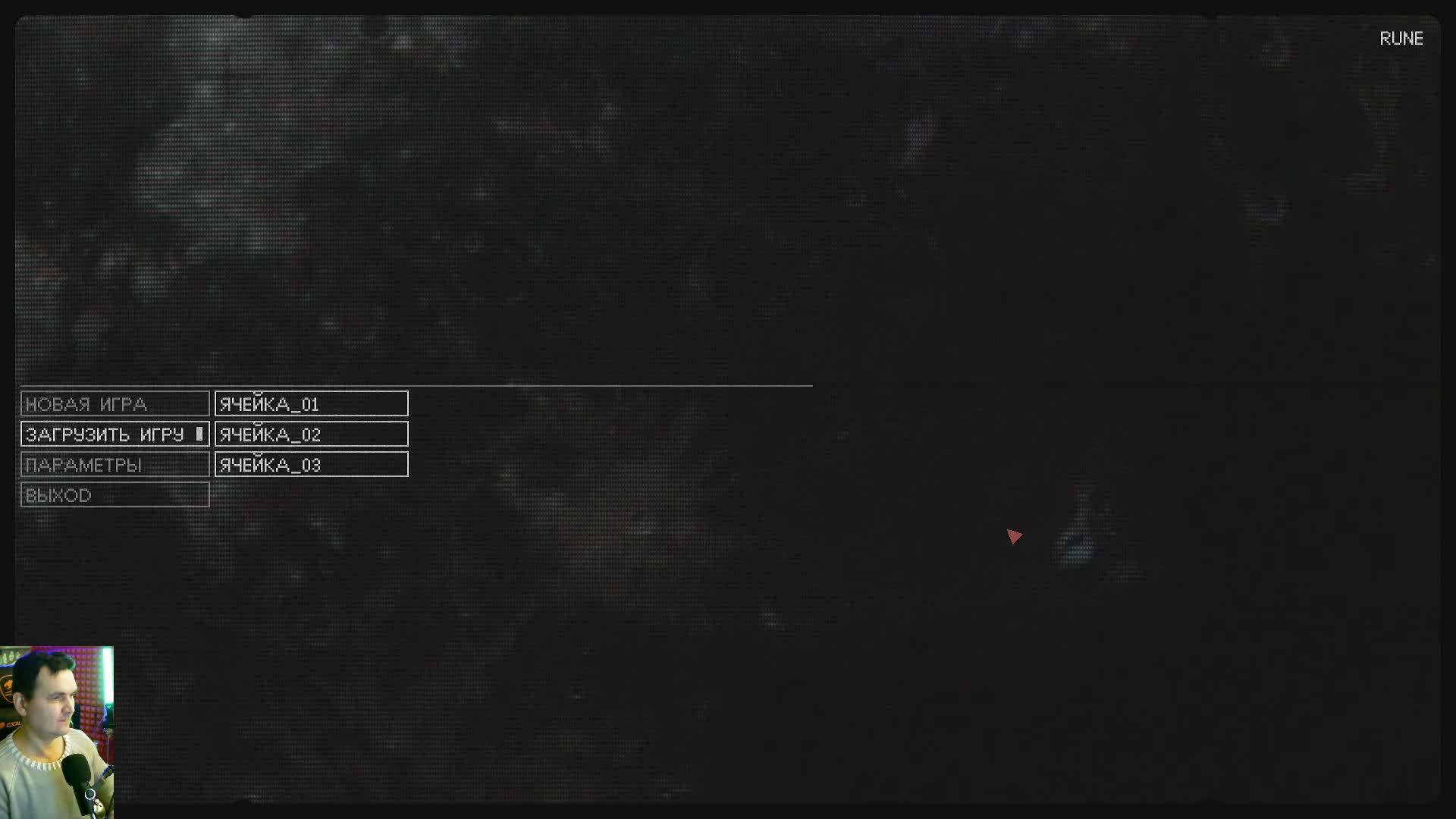 ROUTINE (2025) прохождение №3