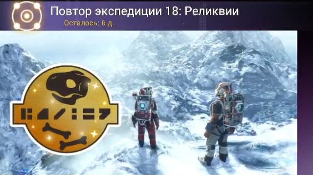 No Man's Sky : Повтор экспедиции №18 : Фаза 2 (Прохождение)