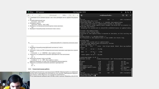 ОАОС Выполнение лабораторной работы №15
