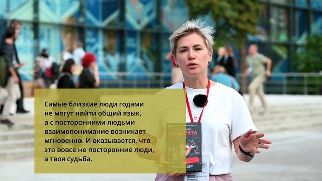 Презентация книги Оксаны Султановой "Два брата". ММКЯ 2025