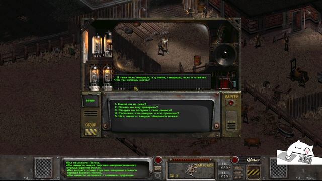 Заказ за баллы | Fallout 2 | 6