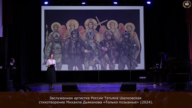 Михаил Дьяконов «Только позывные», читает Татьяна Шалковская, 20 сентября 2025г, Курск