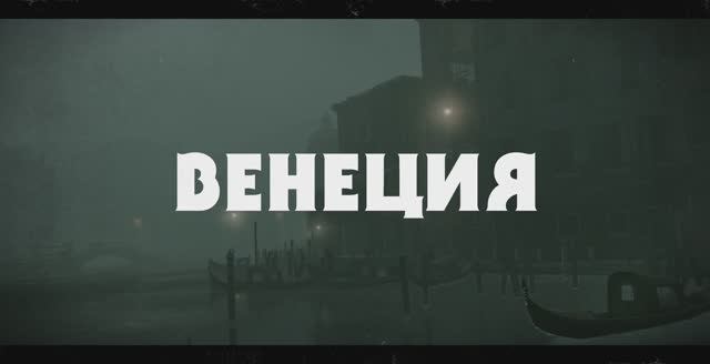 2 Zombie Army 4 - сложность жесть - каналы смерти - глава 1 - кровавый круиз по каналам