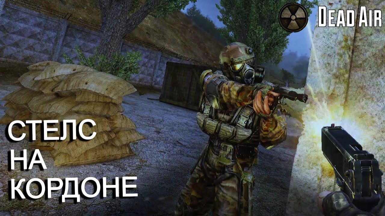 Dead Air. Стелс на Кордоне. Режим Metro. STALKER #5