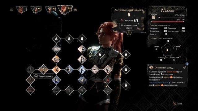 Clair Obscur꞉ Expedition 33 (Прохождение) #12