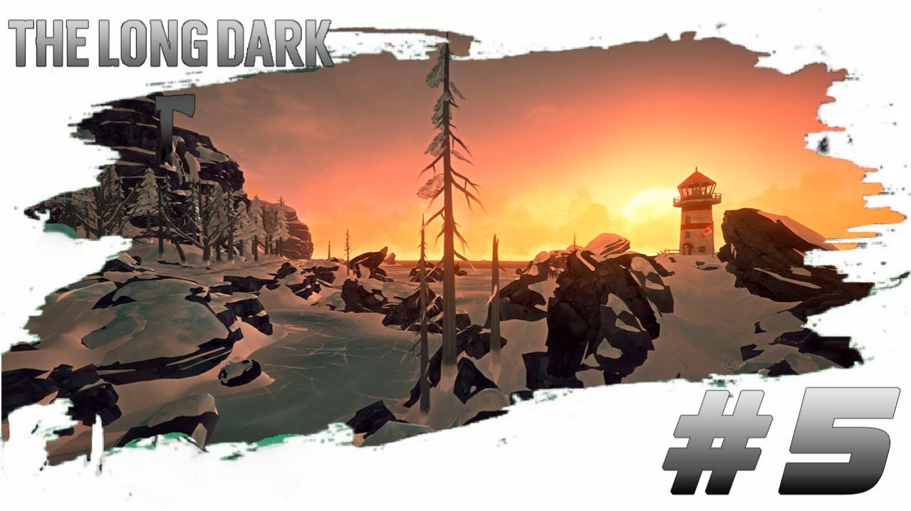 №5⏩The Long Dark🪓КОПЬЁ ДУШИ🪓