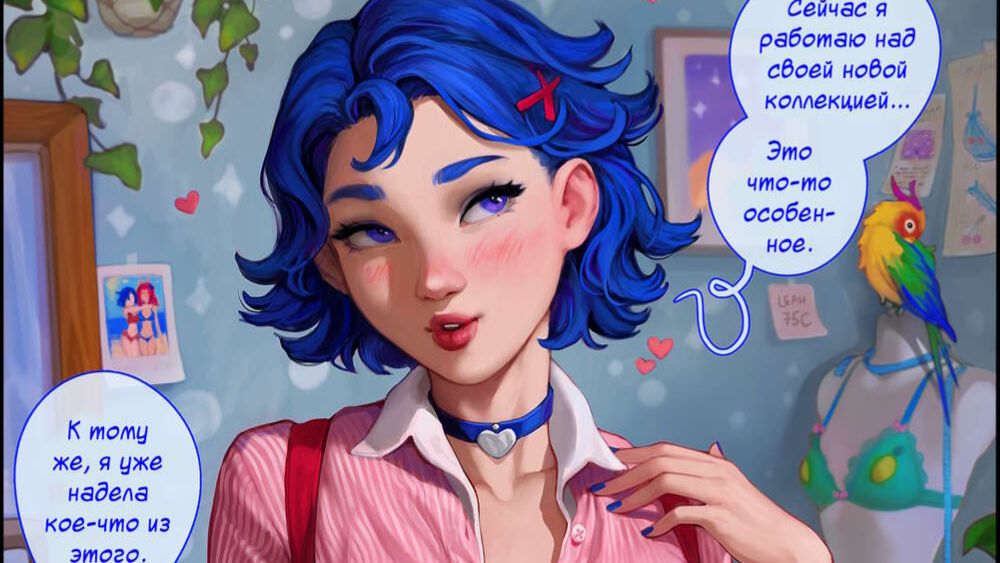 Эмили кое-что показала мне