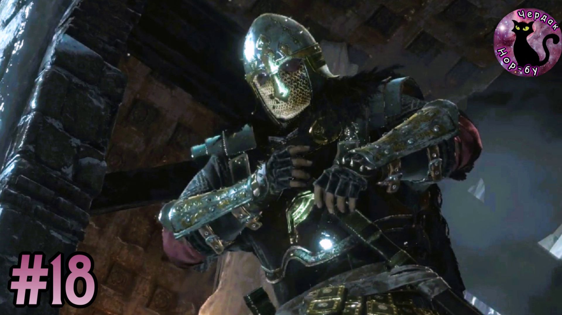 Rise of the Tomb Raider 20 Year Celebration (2016) - Бесмертные #18