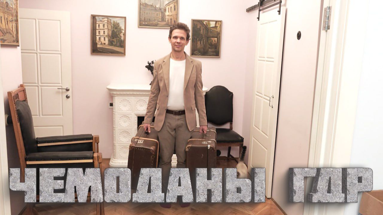 III. Сталинка. Зал: 3.6. Чемоданы из ГДР и газета Правда