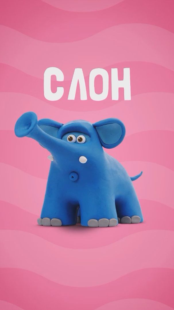 Изучаем БУКВЫ, Буквы С, Т, У