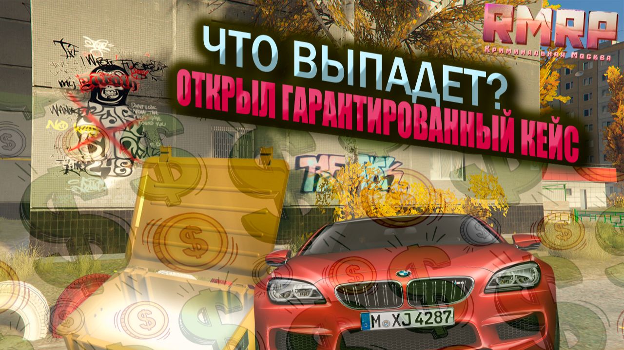 GTA 5 RMRP ПРОКАЧАЛ БОЕВОЙ ПРОПУСК ДО 200 УРОВНЯ