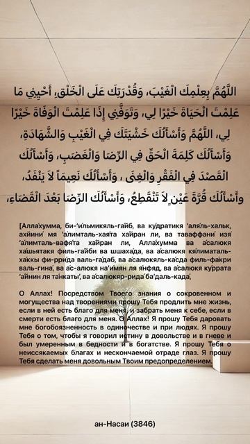 ДОСТОВЕРНЫЕ МОЛИТВЫ ПРОРОКА ﷺ Nº21