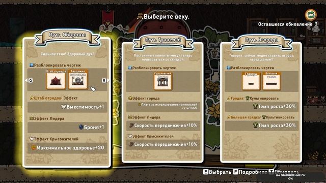 Ratopia # 5 чайное прохождение