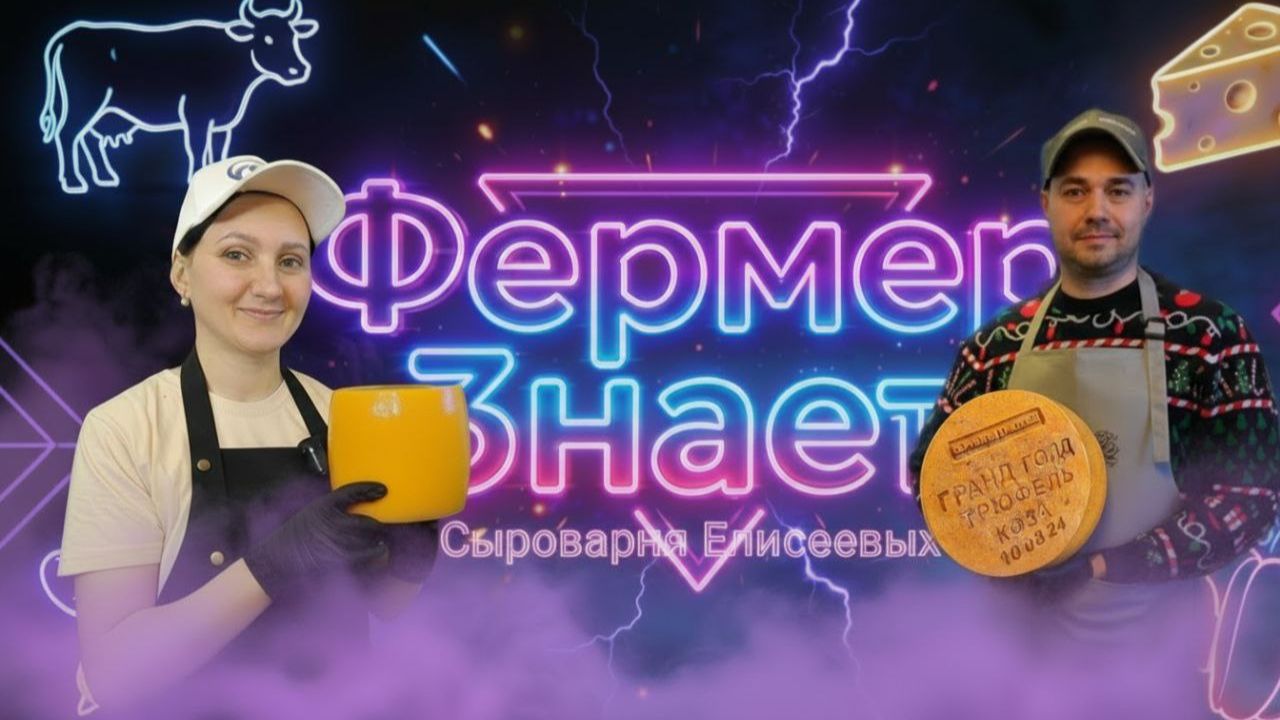 Сыроварня Форком на 80 л  / Особенности работы. Российский, Рикотта, Вытяжные. Сыроварня Елисеевых