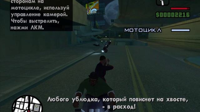 GTA_ San Andreas 17 Просто бизнес