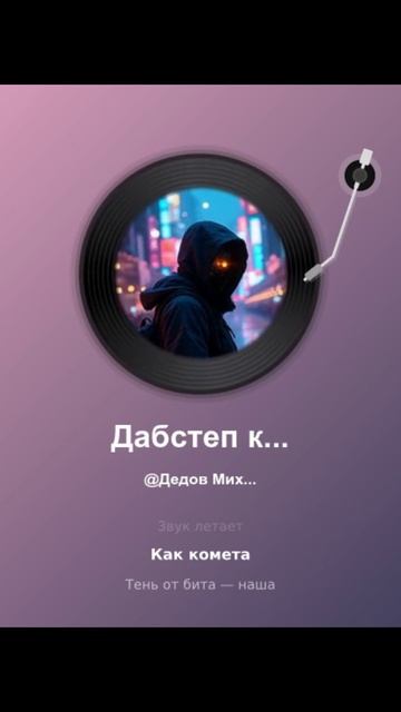 Катаем в прятки