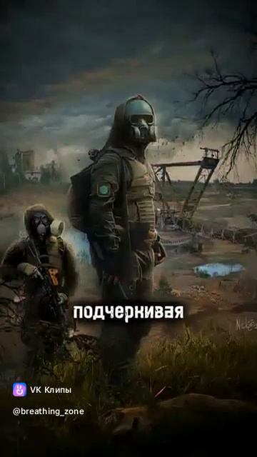 Лоцман в S.T.A.L.K.E.R.