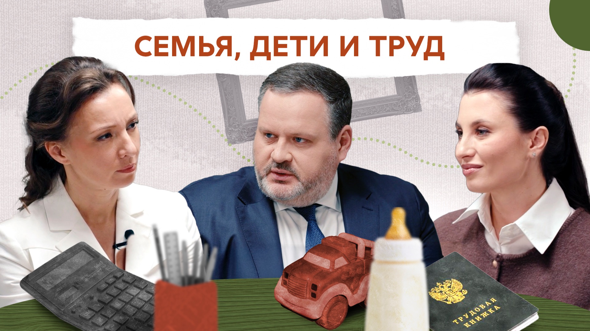 Семья и карьера | Рейтинг вузов | Выбор профессии для подростков и студентов | «ДЕЛА СЕМЕЙНЫЕ»