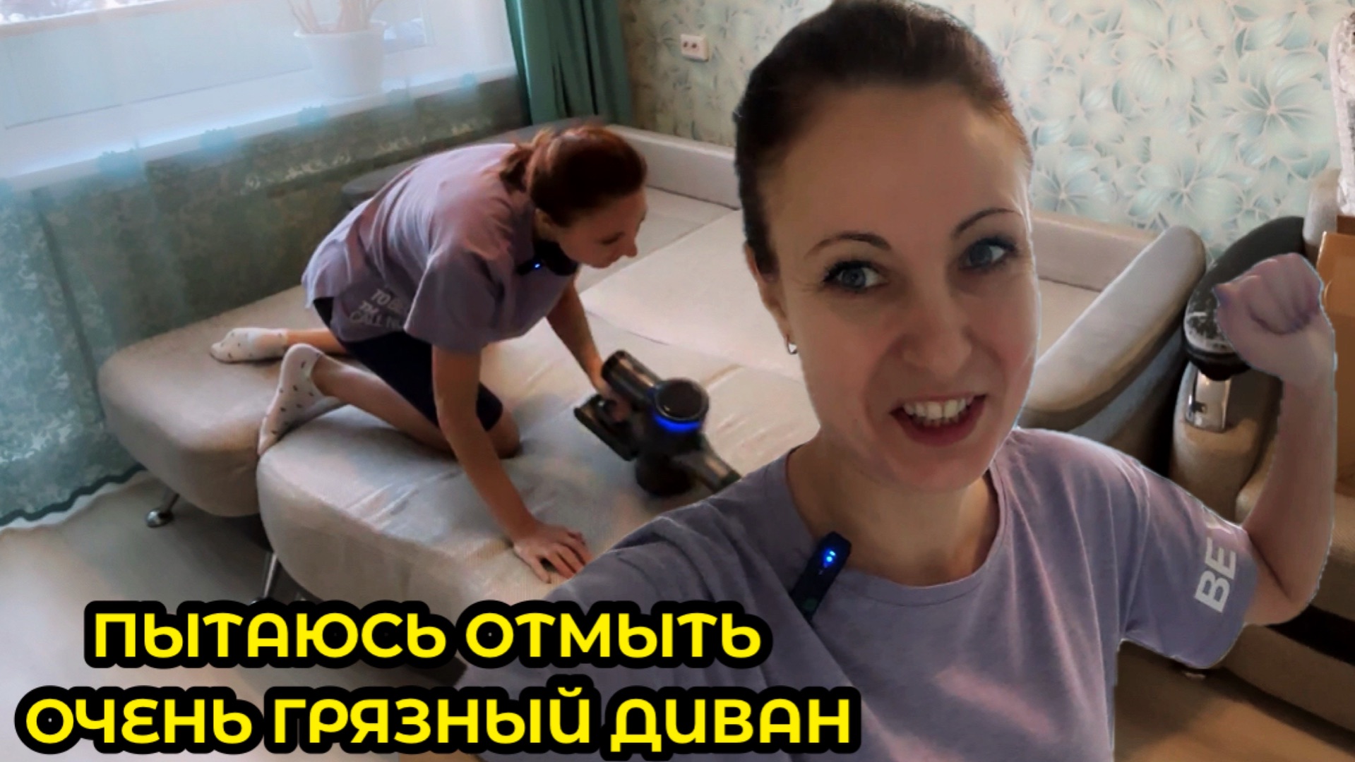 ВОСТАНОВЛЕНИЕ СТАРОЙ МЕБЕЛИ/ВОЗМОЖНО ДЛИ ОТМЫТЬ ГРЯЗНЫЙ ДИВАН В ДОМАШНИХ УСЛОВИЯХ ???