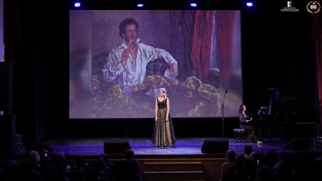 «Фонтану Бахчисарайского дворца…», 20 сентября 2025 года, Курск. «Пушкинская гостиная»