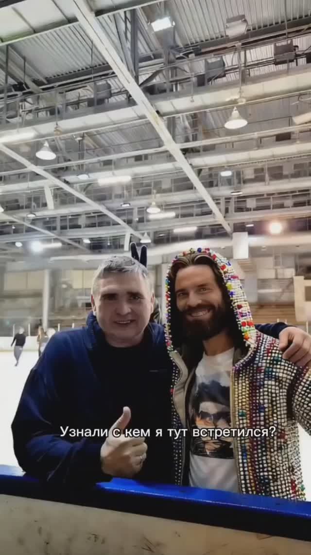 Мы тут с мужем кое-кого встретили на катке, узнали? 😁