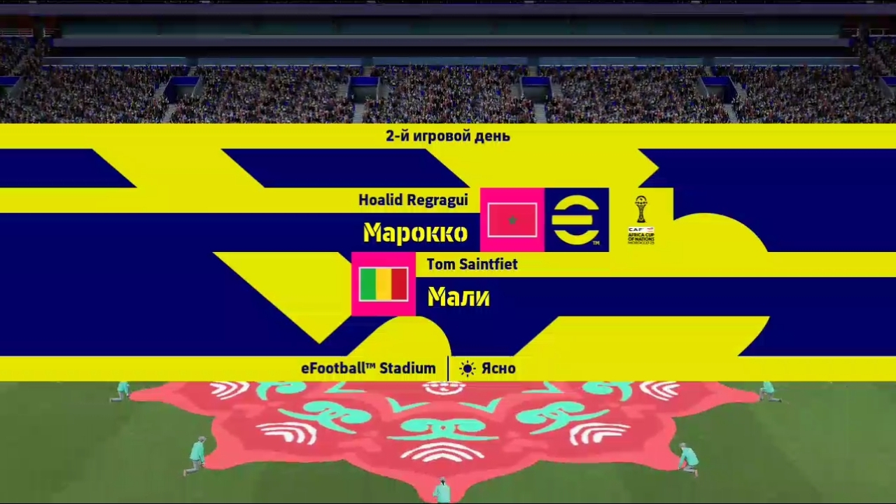 eFOOTBALL Mobile CAF Africa Cup Of Nations 25 ЗА МАРОККО - ГРУППОВОЙ ЭТАП (МАРОККО - МАЛИ) #2