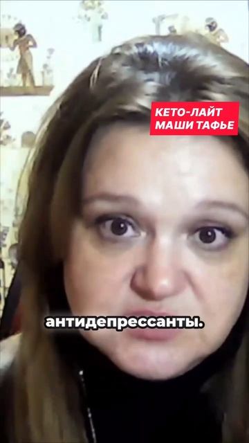 Питание Кето-лайт перестраивает работу мозга и мышление. Скинула 10 кг за две недели! #машатафье