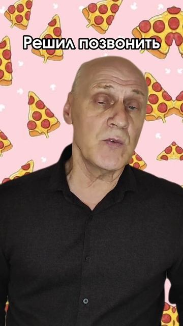 Интересно, сколько пицц они "продали" ? У вас бывало такое? #мошеловка #УчимШарить #доставкапиццы